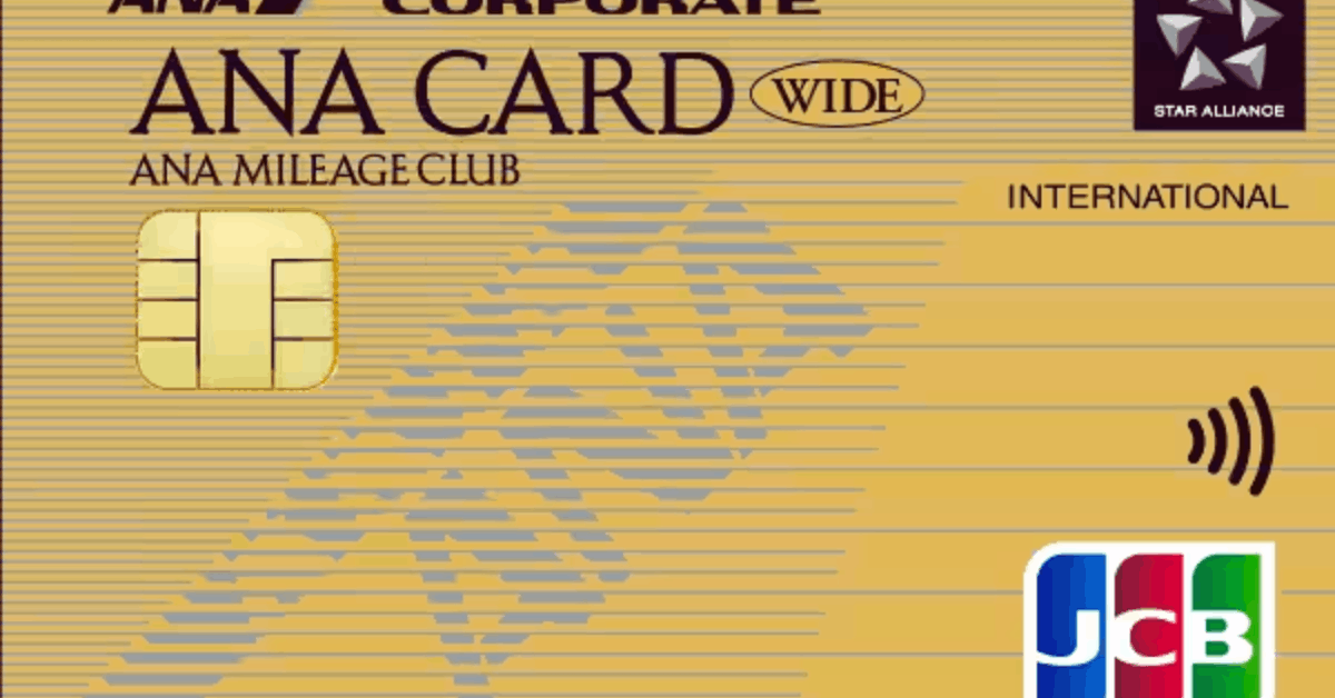 ANA: Essential Tips for Applying for the ANA JCB Gold Credit Card - 99 ...